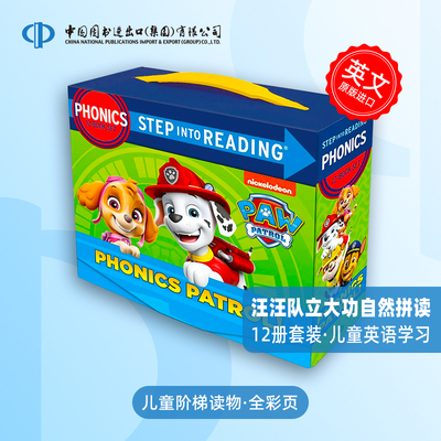汪汪队立大功 自然拼读12册套装 英文原版 Paw Patrol Phonics Box Set 儿童英语学习阶梯读物 全彩页 莱德阿奇小丽灰灰路马