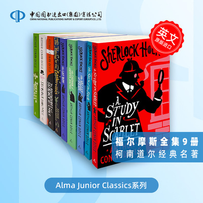 福尔摩斯探案集柯南道尔
