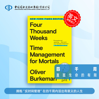 预售  Four Thousand Weeks 四千周 直面生命的有限，拥抱“反时间管理”