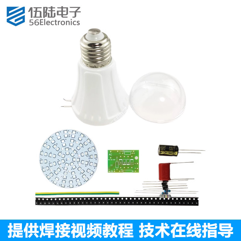 39颗贴片LED节能灯焊接套件SMD灯珠电工电子实训DIY制作WK-56-60A