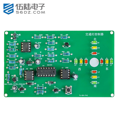 交通灯控制器电路套件