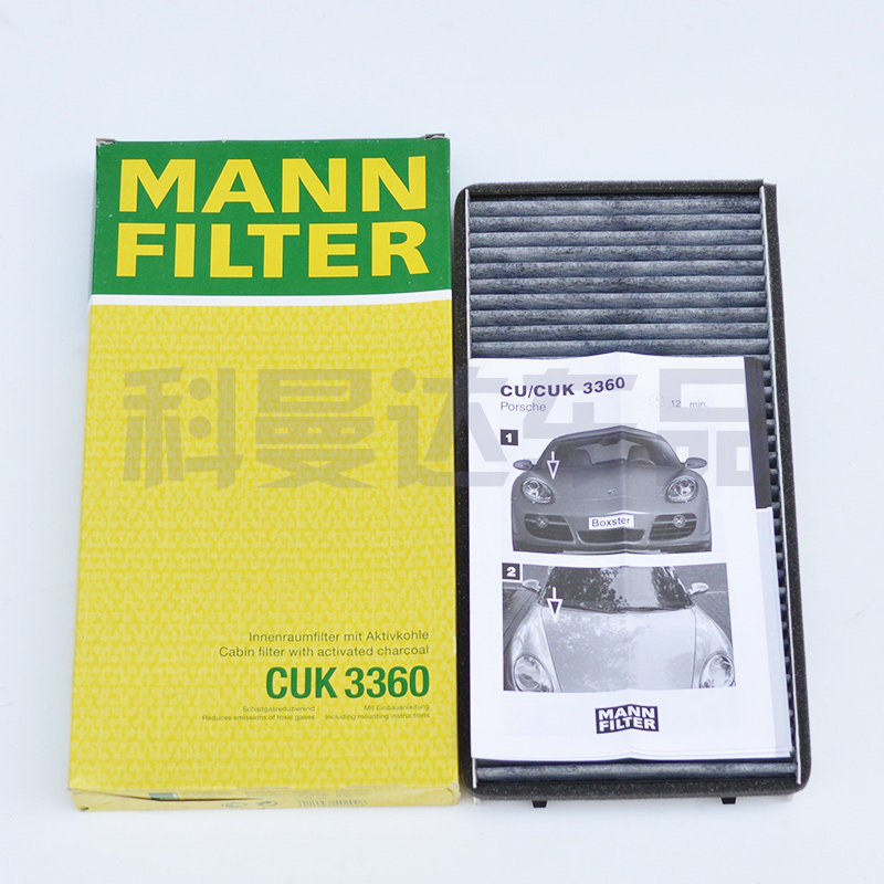 曼牌活性炭空调滤芯CUK3360适用于保时捷911 Boxster Cayman卡曼_虎窝淘