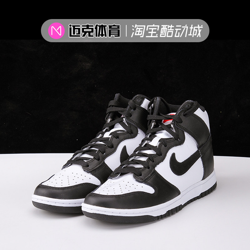 Nike Dunk High 女款高帮运动休闲板鞋DD1869-103-107