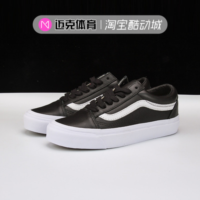 VANS同款黑白皮质休闲运动板鞋