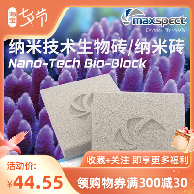 迈光MP神砖除NO3高能滤材细菌屋纳米球厌氧砖反硝化催化片断枝座