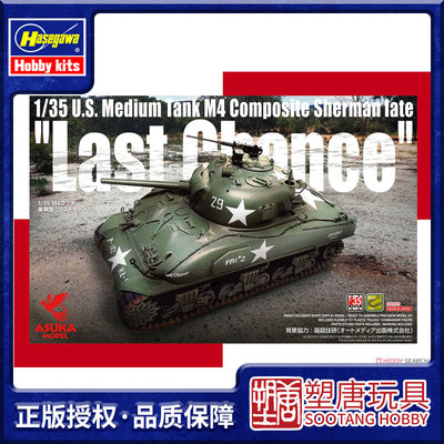 PLATZ拼装模型M4谢尔曼