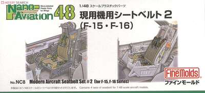 FineMolds现代机用安全带