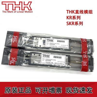 THK精密线性模组SKR20标准型A型B型SKR20带防尘盖A型B型 全新原装