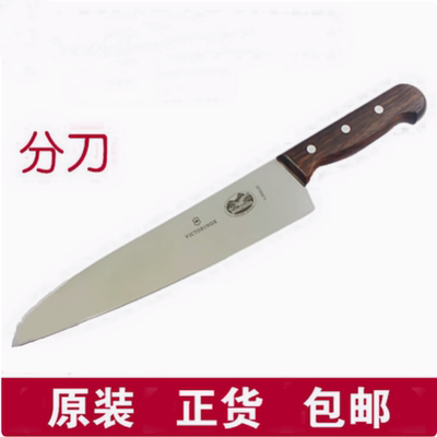 维氏鹰唛分刀水果刀西餐刀