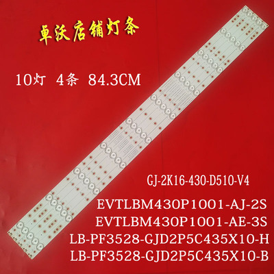 适用于飞利浦43PFF5650 43PFF5752 43PFF5657 43PFF5755/T3灯条