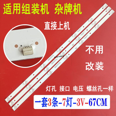 适用于卓沃现代H40K H40Y灯条MS-L2025 V2背光灯7灯凹3条