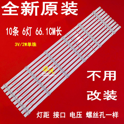 适用于长虹65H8GD 65D6 65JD900 PRO灯条JL.D65061330-002LS-M_V0