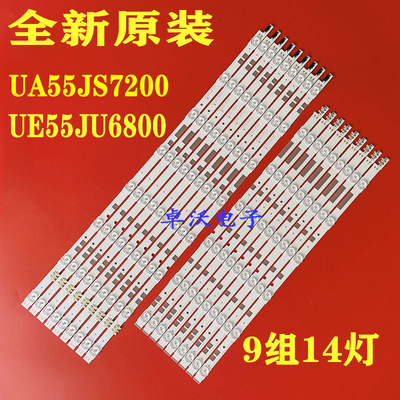 适用于三星UE55JU6800 UA55JS7200灯条V5DR_550SCA_R0 V5DR_550SC