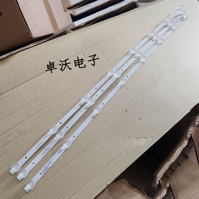 适用HS-55D2003V2W8C1B105310M-ST-C V1灯条55TP 3*8