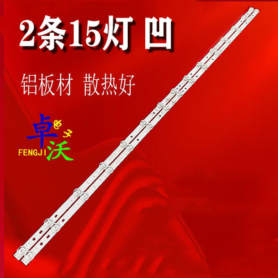 适用于2*15凹TCL 55V8E Pro灯条TE55D15-ZC42AG-03H 3030TE55005H