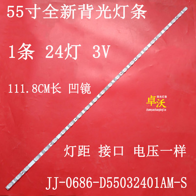 适用于乐视D55CUCNN F55A D55CUCN1灯条JJ-0686-D55032401AM-S