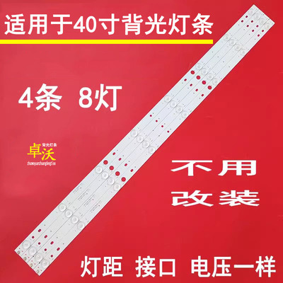 适用于中韩LED40HD510灯条JL.D40081235-057BS-F