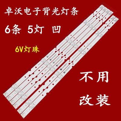 适用于TCL 55T680 55P8 55K5 55T6M 55T6 55V680东芝55U5900C灯条