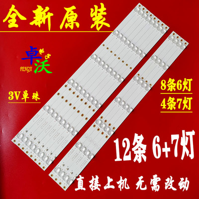 适用于卓沃卡萨帝K65E30灯条0965P8005 8003 3P65P8006灯管