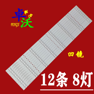 适用于MS-L4768 V1 MS-L5116 V3灯条65DQ2 8X12 61065208121800