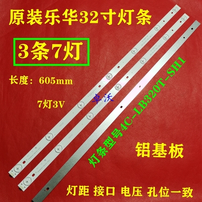 适用于TCL 32E10灯条PB08D606173BL052-002H 4C-LB320T-SH1