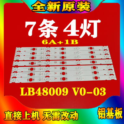 适用于索尼KDL-48W656D灯条 LB48009 V0_03 LB48009 V1_04背光灯