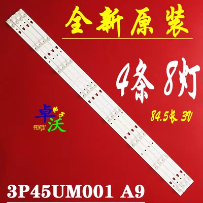 适用于夏普LCD-45SF478A灯条3P45UM001 A9