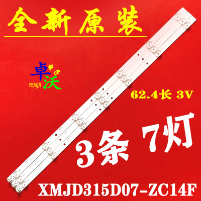 适用于熊猫LE32D32H LE32D19H灯条XMJD315D07-ZC14F-01 303XM315