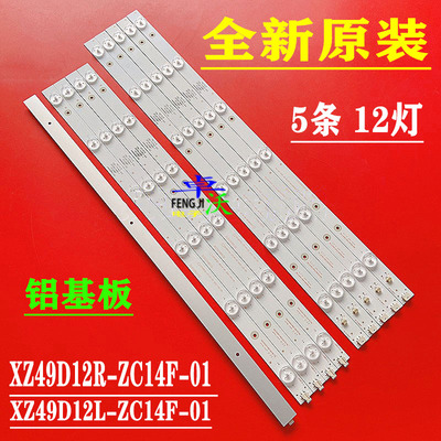 适用于联通 5D502 灯条JL.D500C1235-253AL-F 屏LC490EGY(SH)(M2)