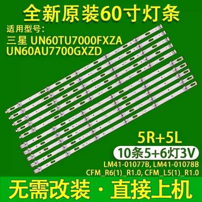 适用于三星UN60AU7700GXZD灯条BN96-53623A BN96-53624 LM41-010