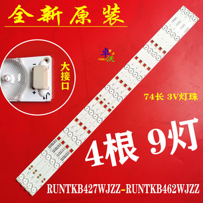 适用于夏普LCD-40A35A灯条RUNTKB427WJZZ/462WJZZ铝