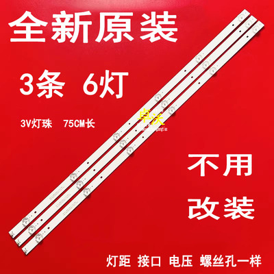 适用于海尔LE39AL88K51 LE39AL88E51灯条CRH-B38.530300306717-R