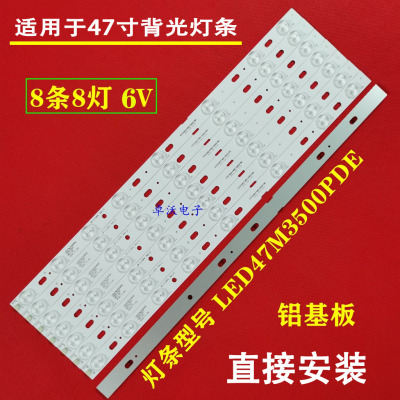 适用于卓沃康佳LED47F3550F/M3500PDE灯条35017641 35017642 350