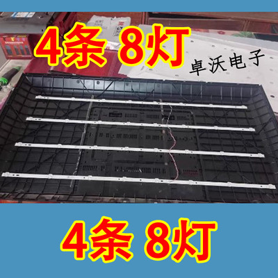 适用于43寸灯条43D3006V1W8C1B82810M-ZP-D灯条4条8灯