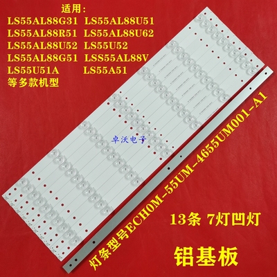 海尔LQ55AL88K82A2灯条