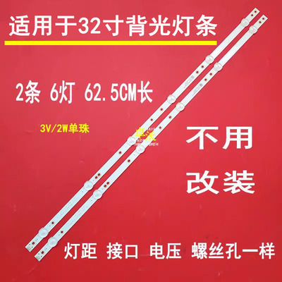 适用于飞利浦32PHF3082/T3灯条K320WDC1 A2 4708-K32WDC-A2113N01