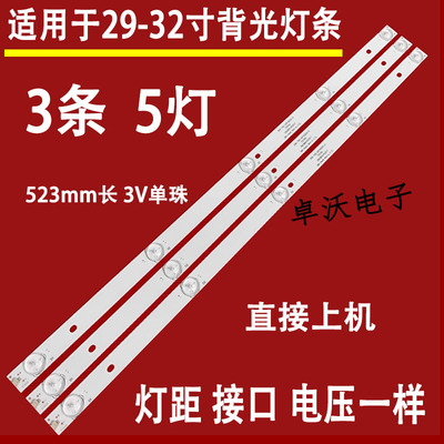 适用于Pansuioac中鹏宇HDR32M10灯条200-100-29TV02X5-D-3 3条5灯