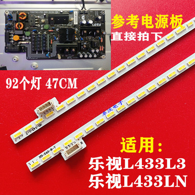 适用于乐视L433LN L433AN L433L3灯条NS-X43-L-Y NS-X43-R-Y背光