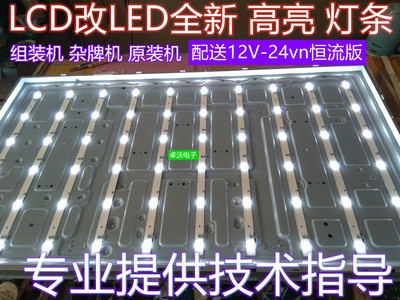 适用于LC470EUN海尔LB46R3/创维47K08RD/王牌L46E9FBE灯管LCD改L