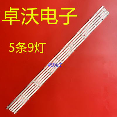 适用于海尔H55E17A灯条CRH-F55EMC3030050971C-Rev1.3I9灯5条