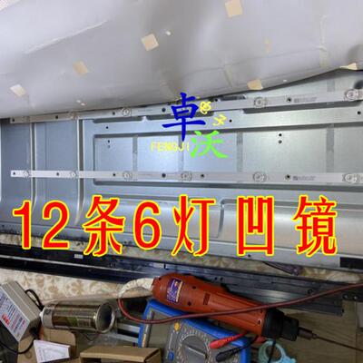 适用于触控一体机CWY-750A灯条F0YE-717MM-65-1B6C 65 DQ2 6X12