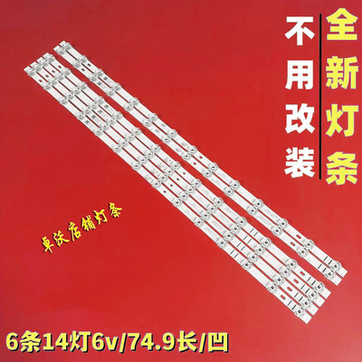 适用于6*14TCL 75L8 75F8A 75V2灯条GIC75LB28/29_3030F2.1D_V0.5
