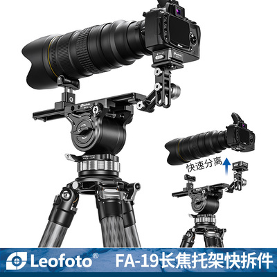 Leoft徕图阿卡快装板套FA