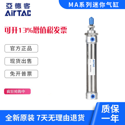 亚德客MA16*105/110/115/120/130/135/140/145/SU/SCA/SCM迷你缸