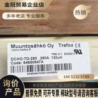 请询价：Trafox电抗器 DCHO-7D-280280A 120