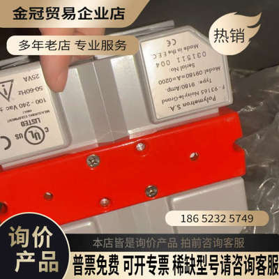 询价：Polymetron导电度变送器MONEC D 9100