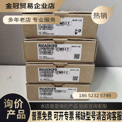 请询价：R系列 R60ADH3FR日本  有4