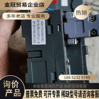 询价：国产松川plcgcy plc-rc主机cpu24/16