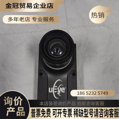 Ueye德国工业相机 UI-1540ME-M-GL【拍前询价】