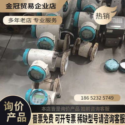 询价：电磁流量计 SITRANS F M MAGFLO MA